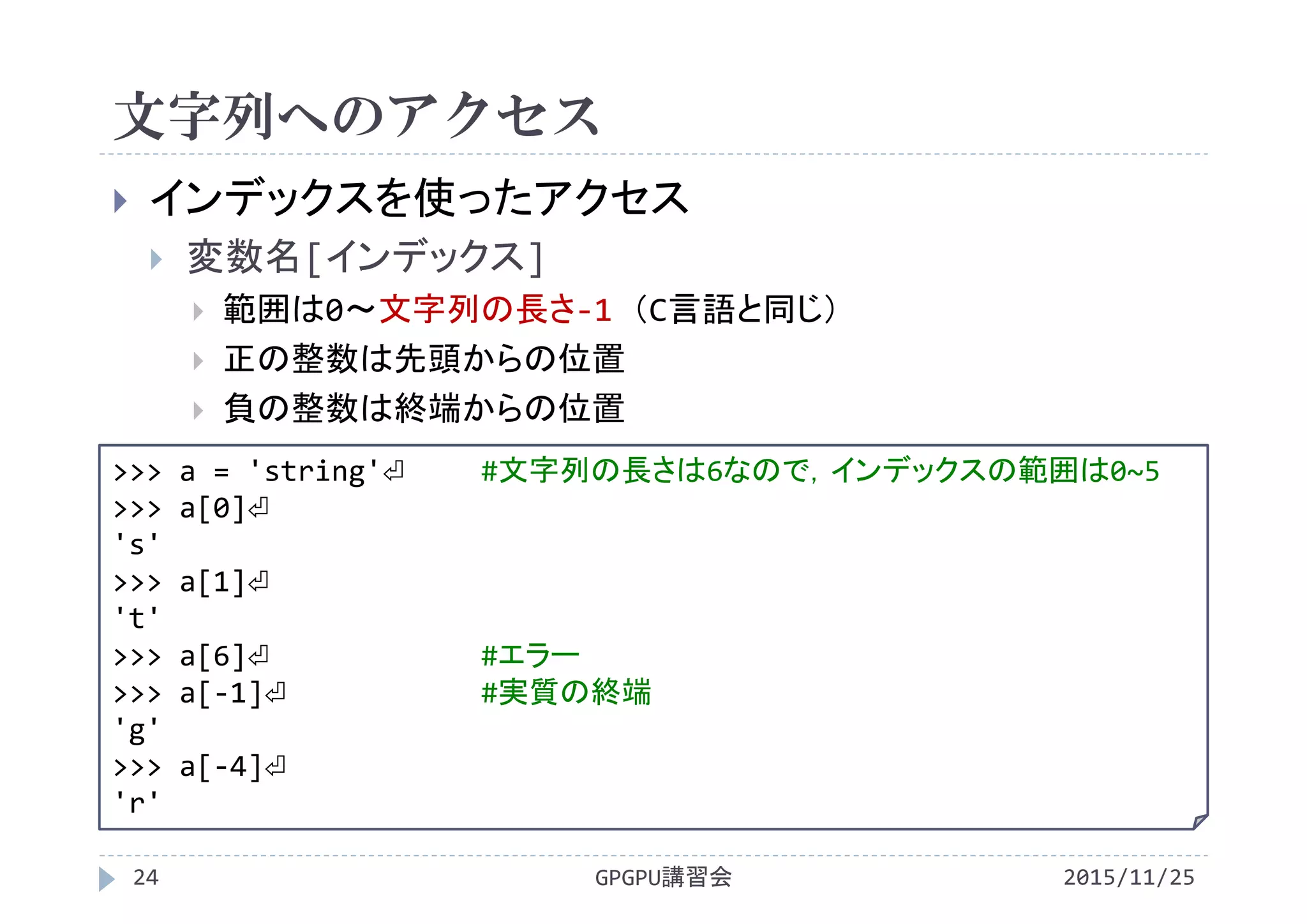 GPGPU Seminar (PyCUDA) | PDF | Programming Languages | Computing