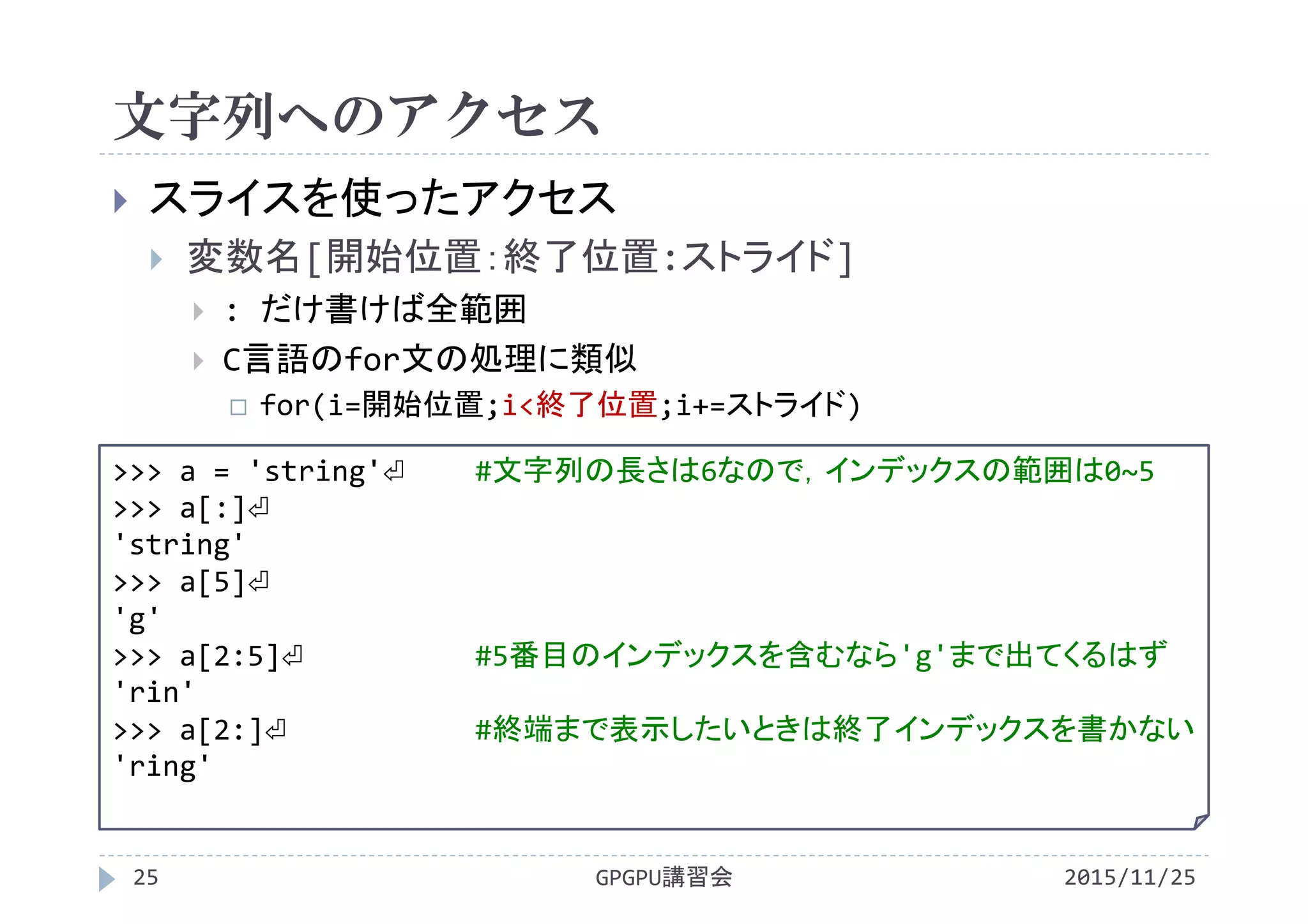 GPGPU Seminar (PyCUDA) | PDF | Programming Languages | Computing