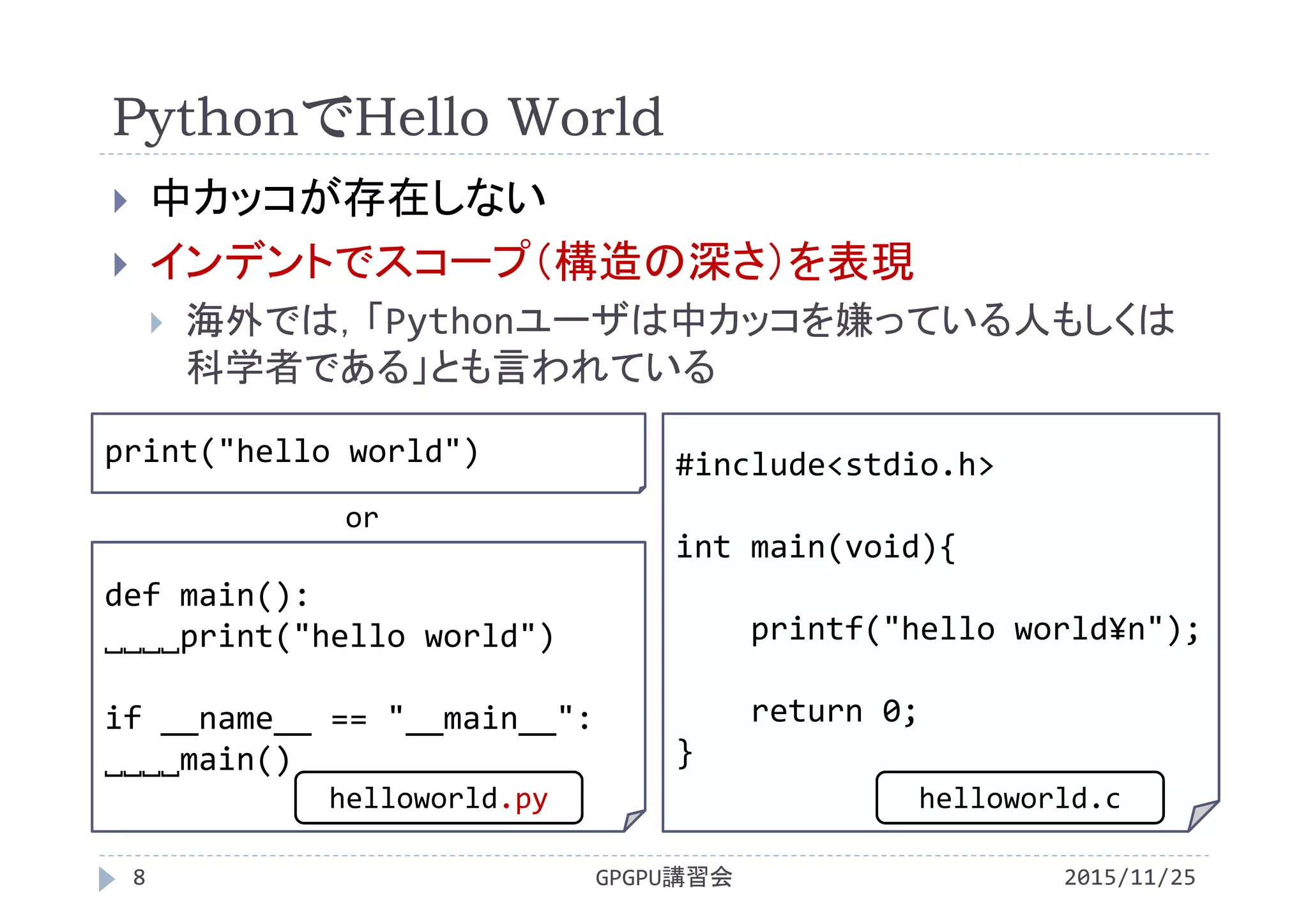 GPGPU Seminar (PyCUDA) | PDF | Programming Languages | Computing