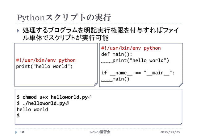GPGPU Seminar (PyCUDA) | PDF | Programming Languages | Computing