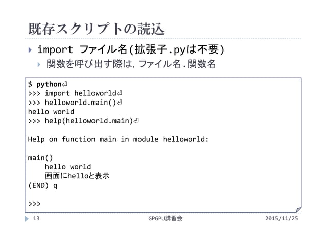 GPGPU Seminar (PyCUDA) | PDF | Programming Languages | Computing