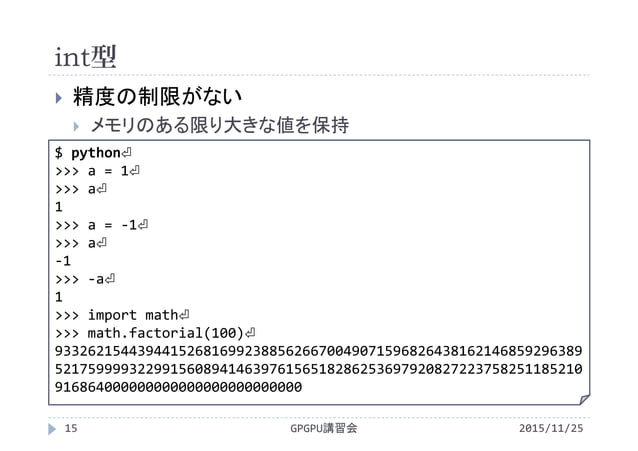 GPGPU Seminar (PyCUDA) | PDF | Programming Languages | Computing