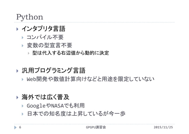 GPGPU Seminar (PyCUDA) | PDF | Programming Languages | Computing