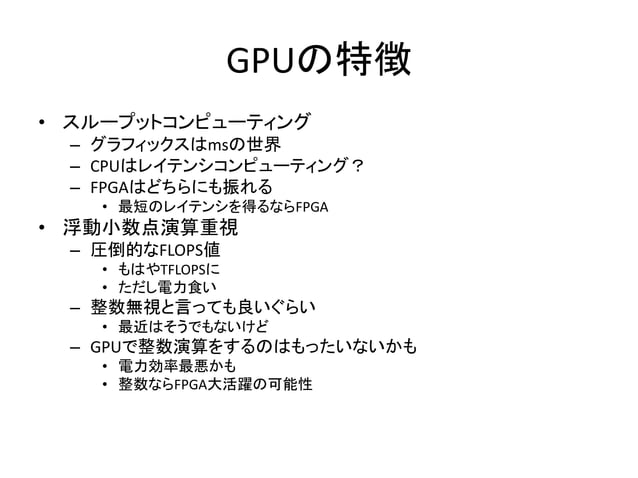 Gpu vs fpga | PDF | Computing | Technology & Computing