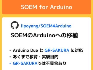 GR-SAKURAでEtherCAT | PDF | Technology & Computing