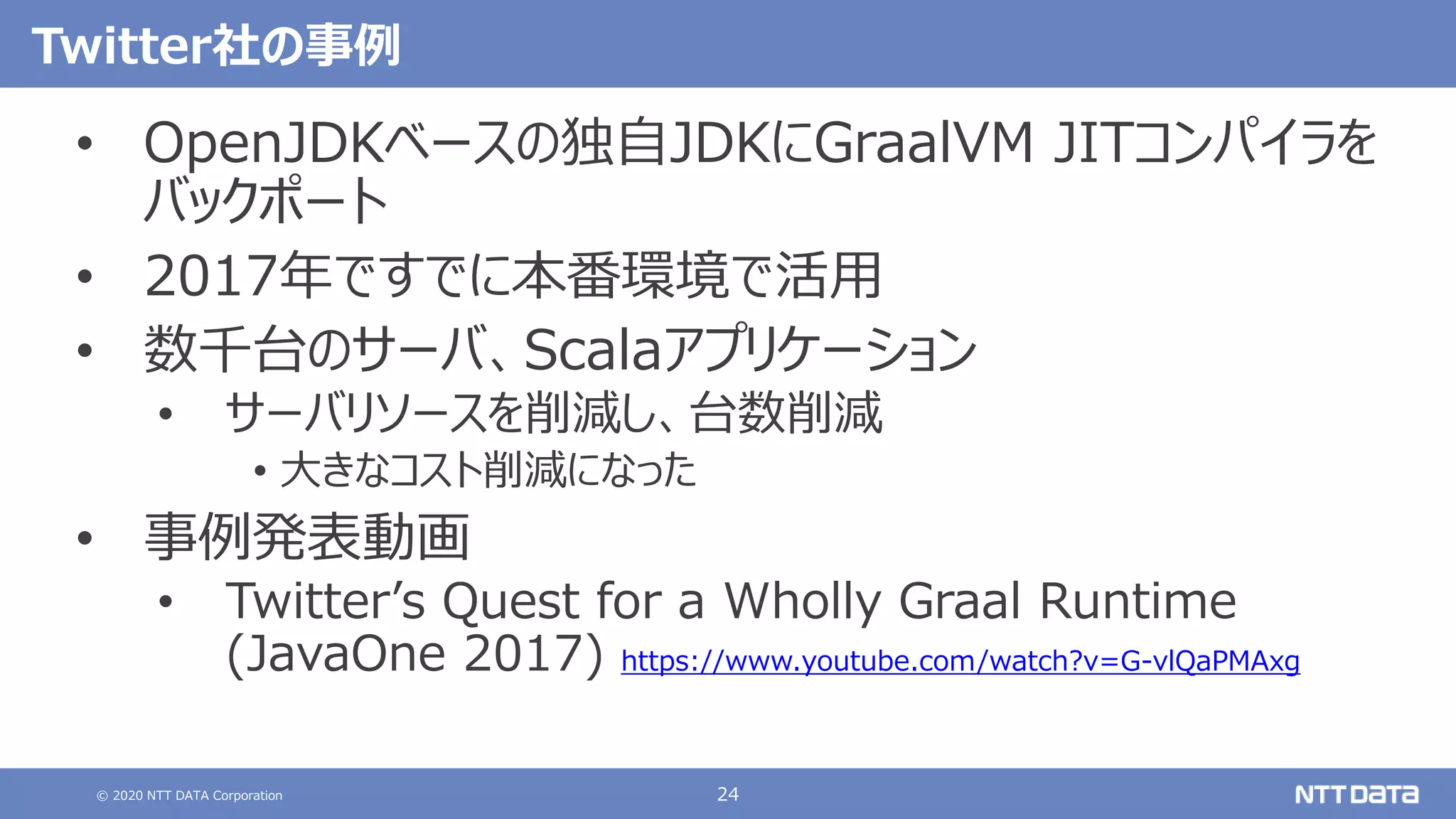 Graalvmを3つの主機能から眺めてみよう(oracle Groundbreakers Apac Virtual Tour 2020 講演資料) Ppt