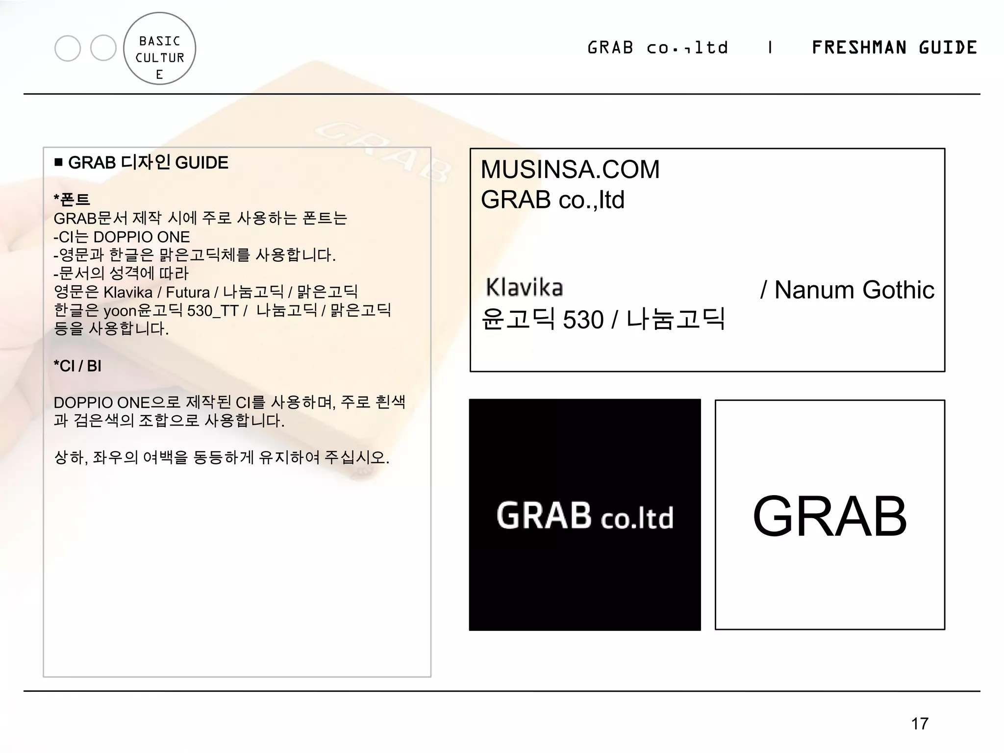 Grab freshman guide | PPTX