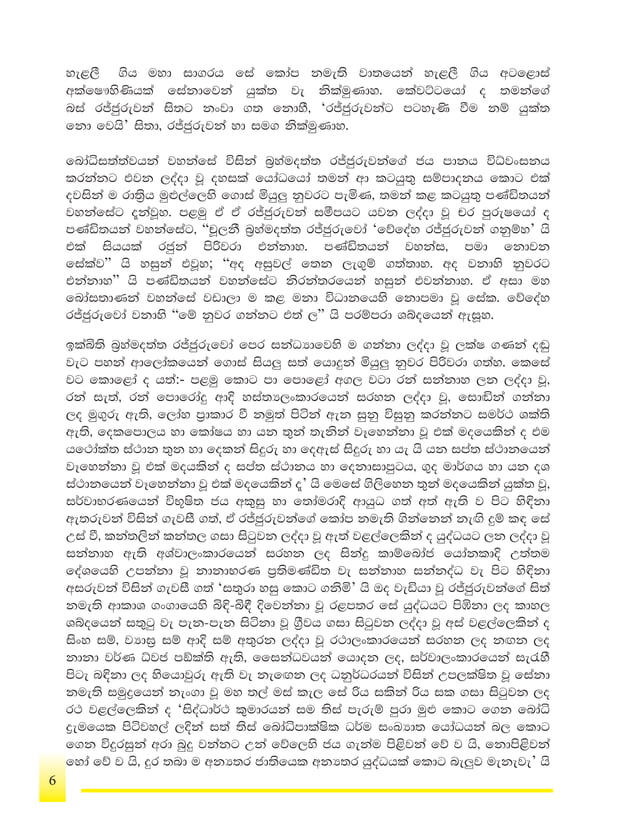 Grade-10-Sinhala-Literature-textbook-Sinhala-Medium-–-New-Syllabus.pdf