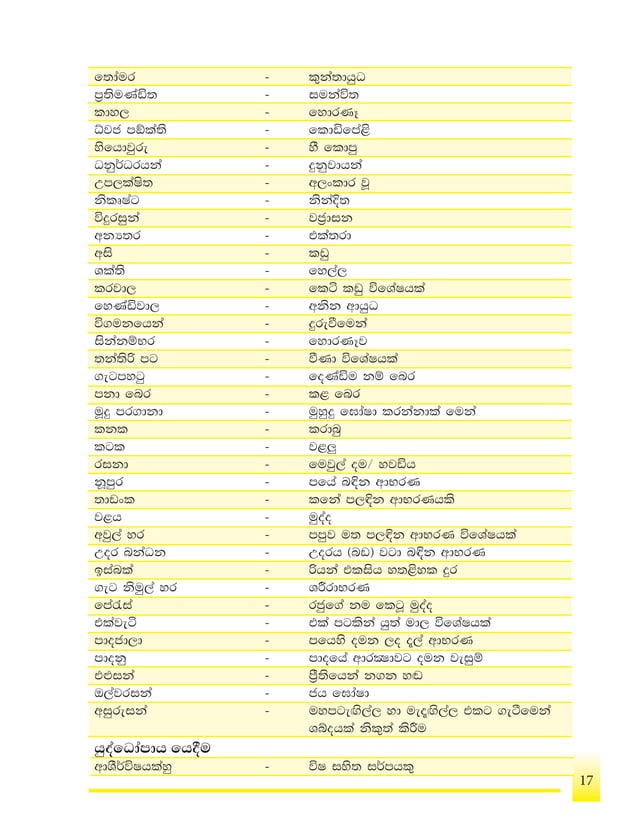 Grade-10-Sinhala-Literature-textbook-Sinhala-Medium-–-New-Syllabus.pdf