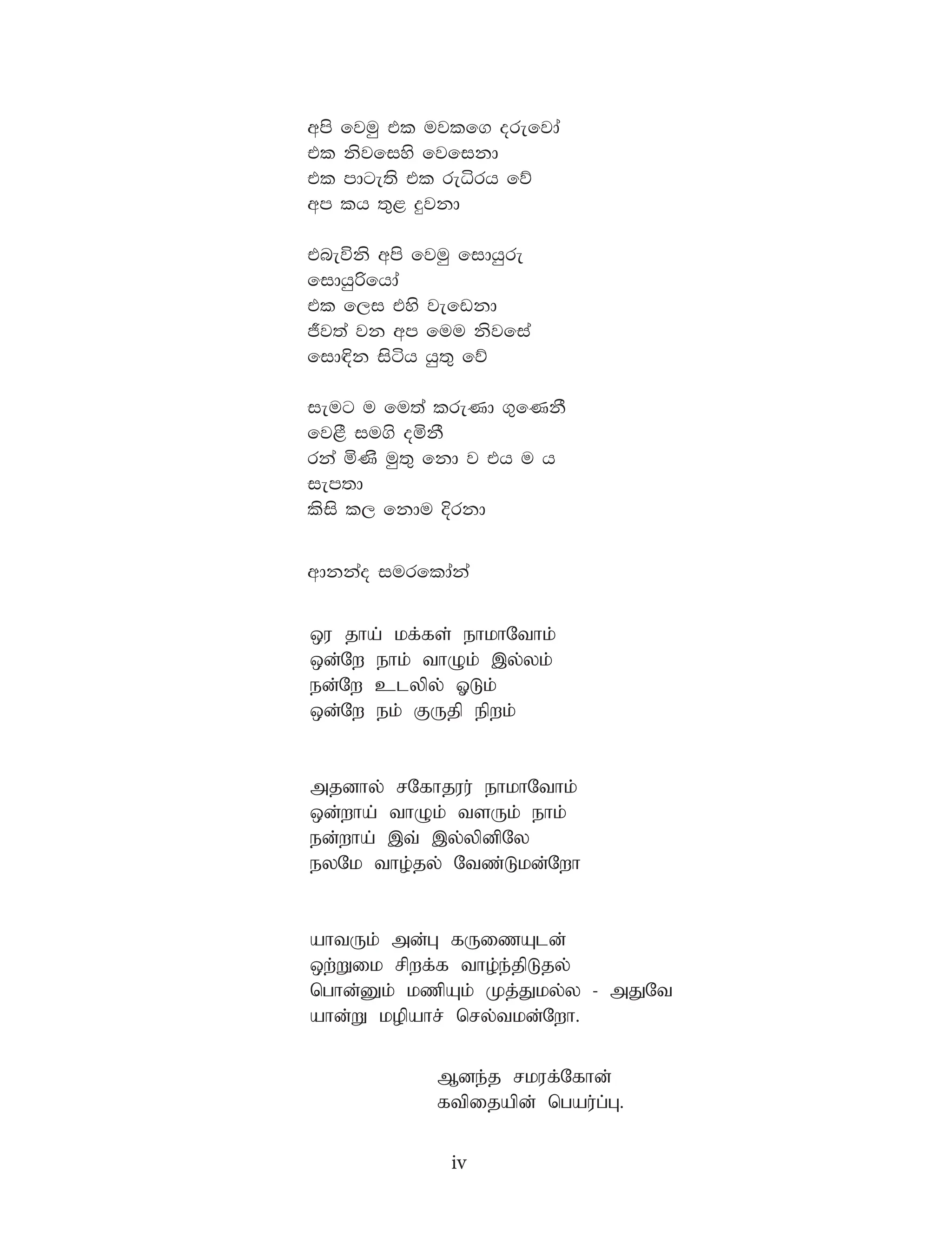 grade-6-information-and-communication-technology-ict-text-book ...