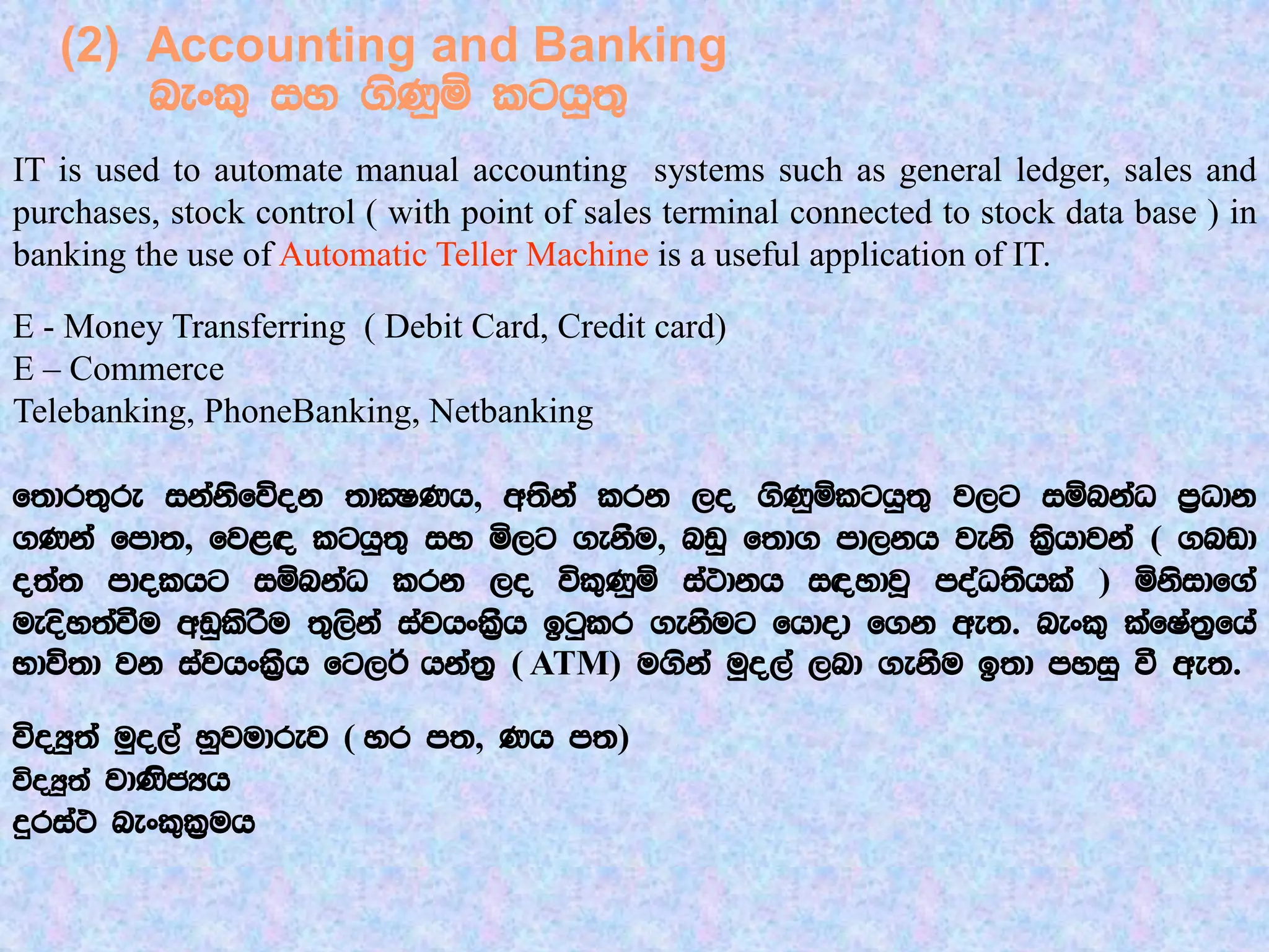 Grade 10 1st Term IT Notes | PDF