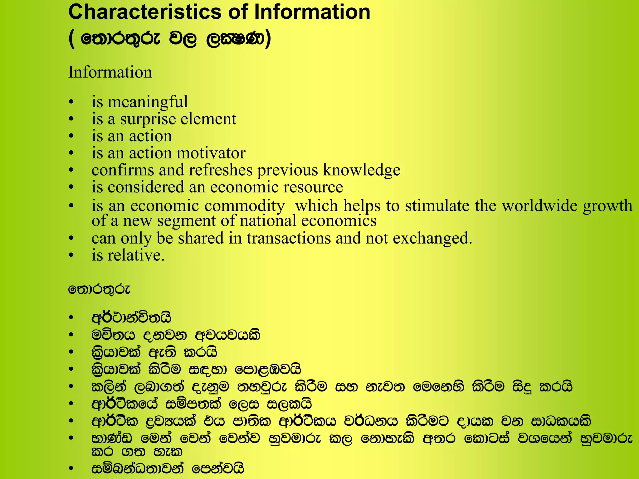 Grade 10 1st Term IT Notes | PDF