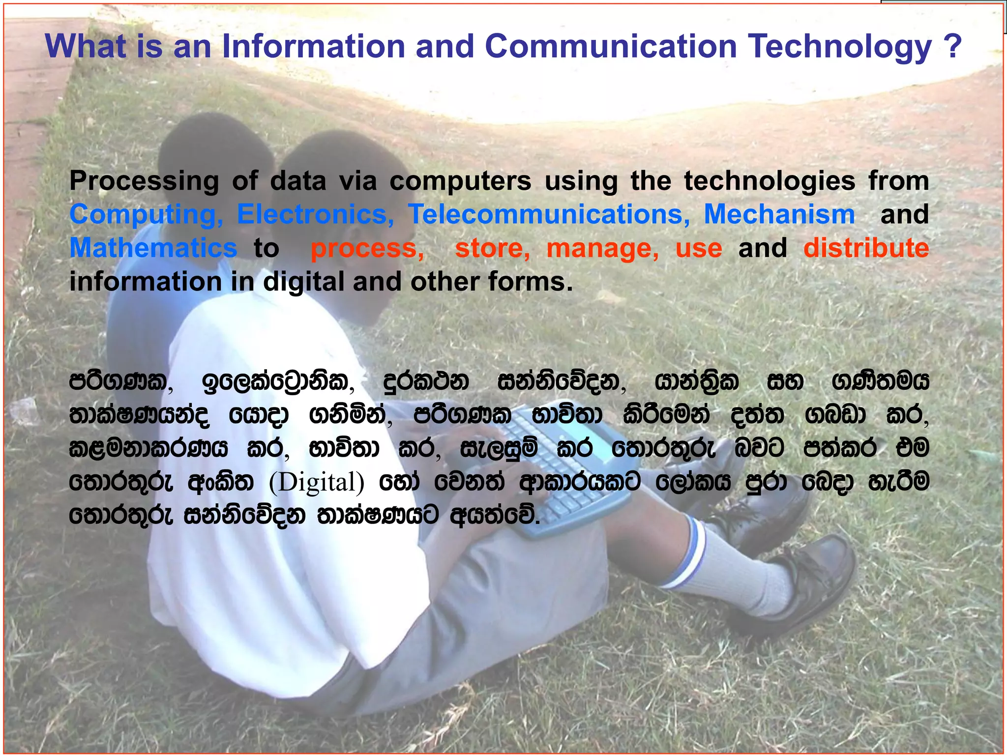 Grade 10 1st Term IT Notes | PDF