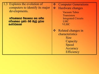 Grade 10 1st Term It Notes Pdf