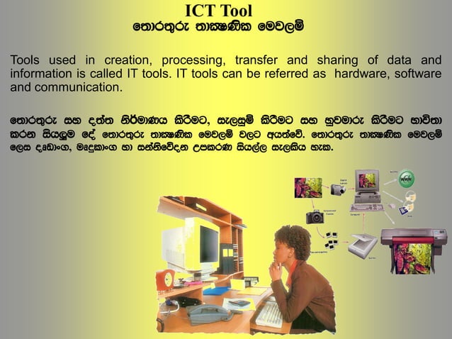 Grade 10 1st Term IT Notes | PDF | Computer Peripherals | Computing