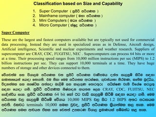 Grade 10 1st Term IT Notes | PDF