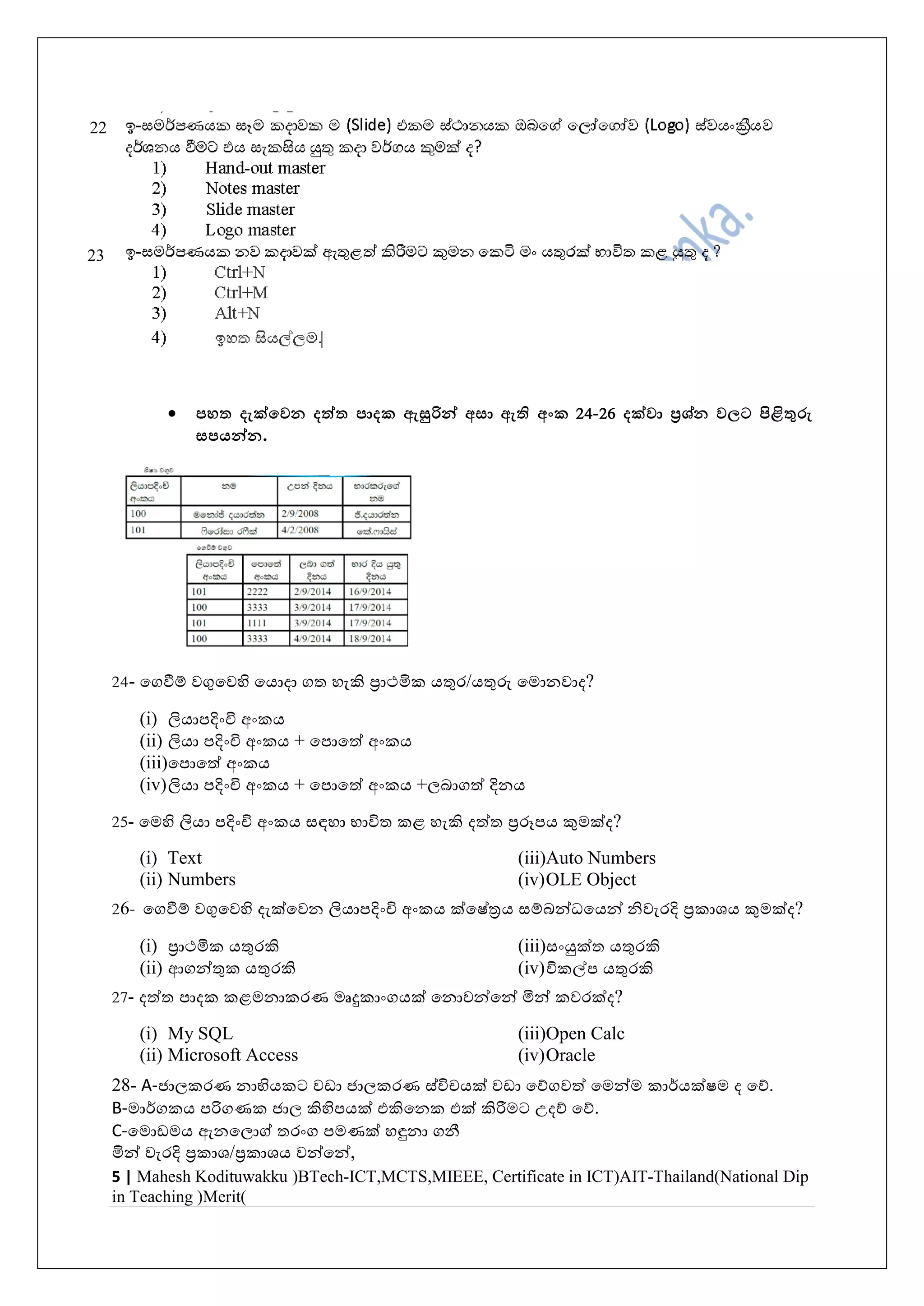 Grade10 ICT model Paper | PDF