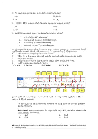 Grade10 ICT model Paper | PDF
