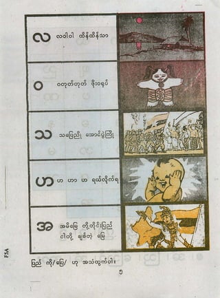 Grade1 myanmar | PDF