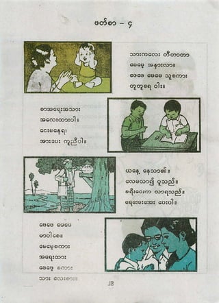 Grade1 myanmar | PDF