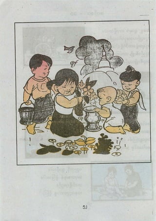 Grade1 myanmar | PDF