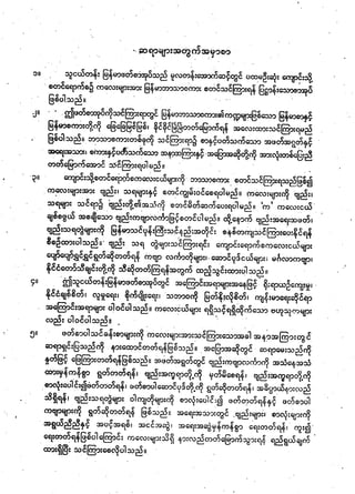 Grade1 myanmar | PDF