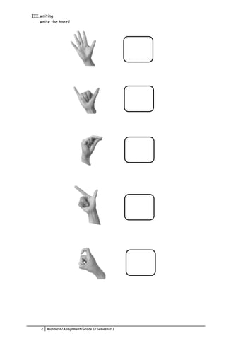 Grade 1 Unit 1 2 Assignment Pdf