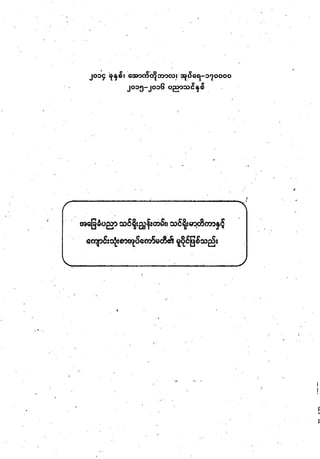Grade2 english | PDF
