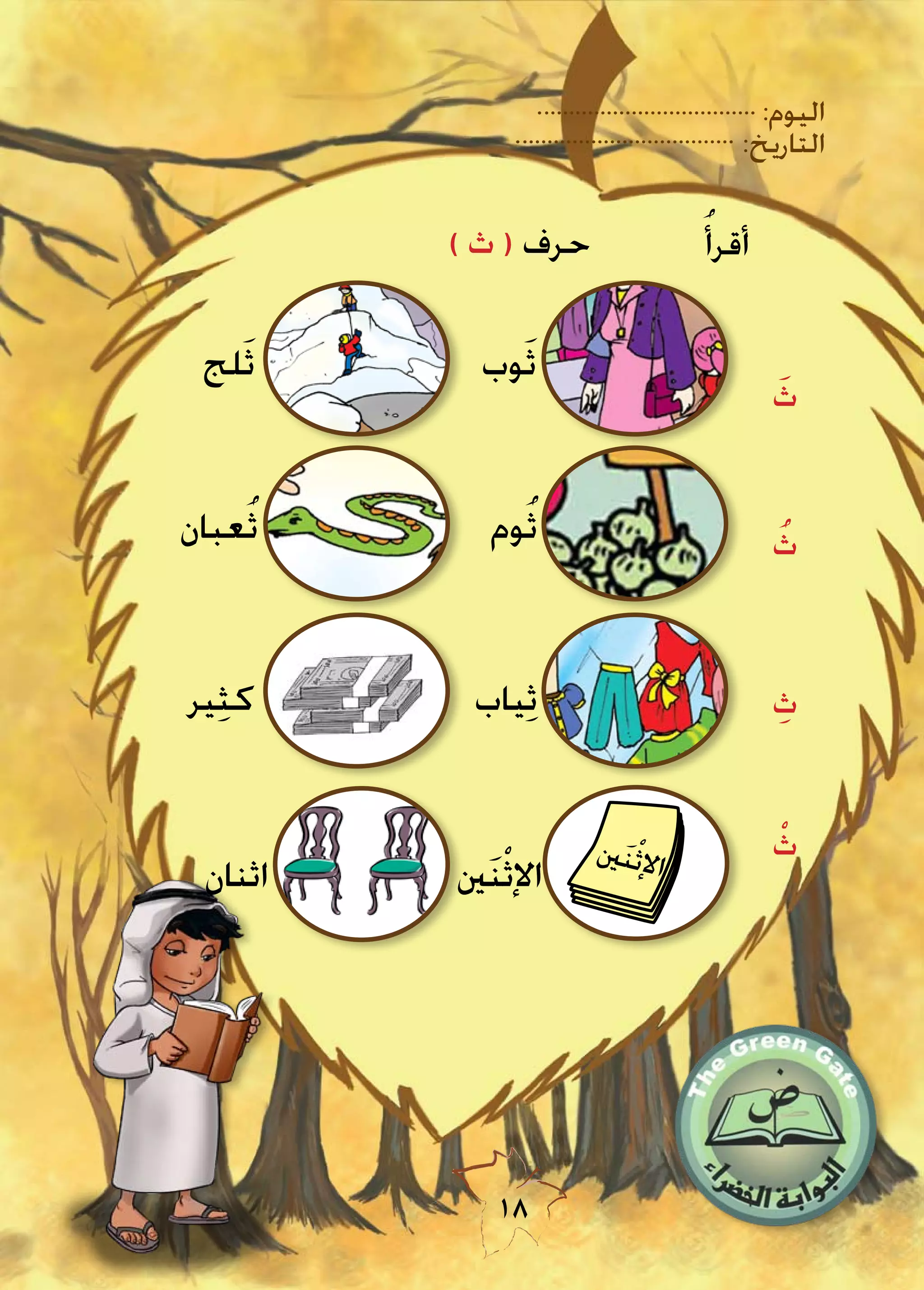 Grade 2 reading | PDF