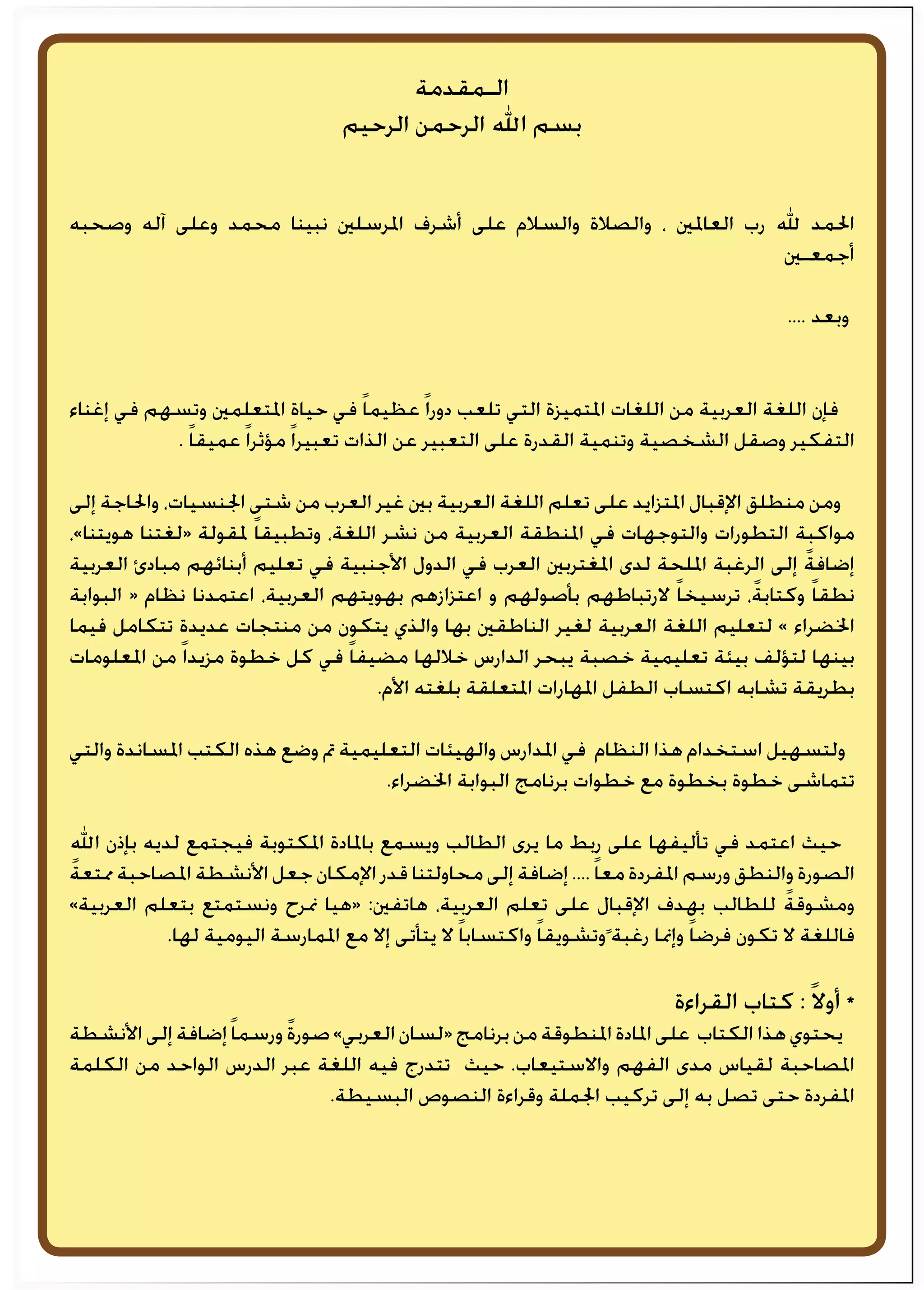 Grade 2 reading | PDF