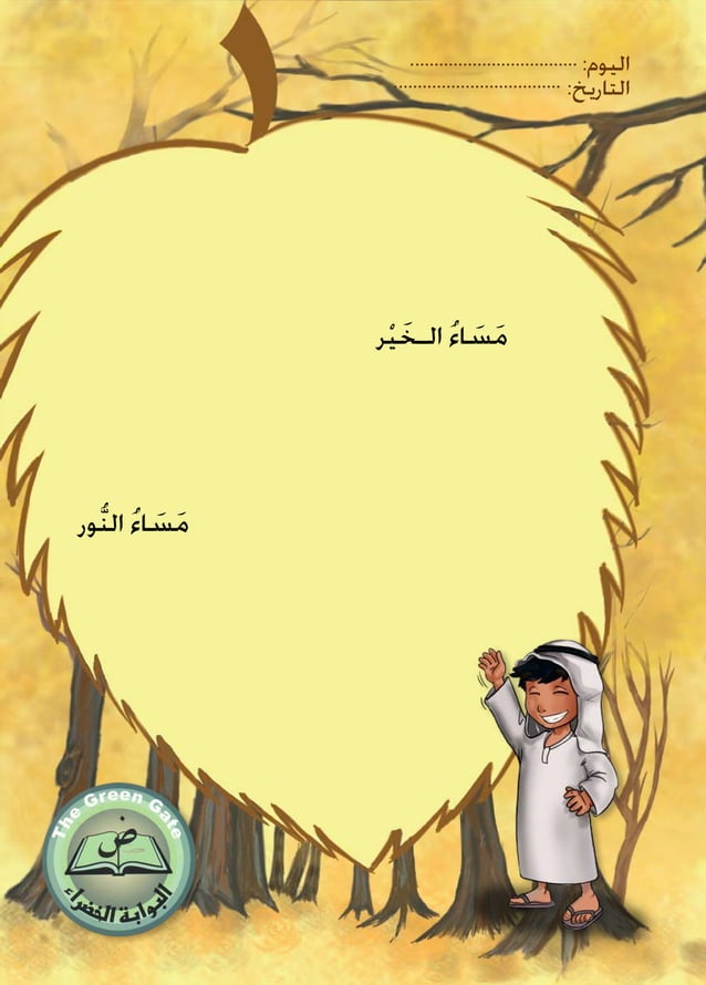 Grade 2 reading | PDF