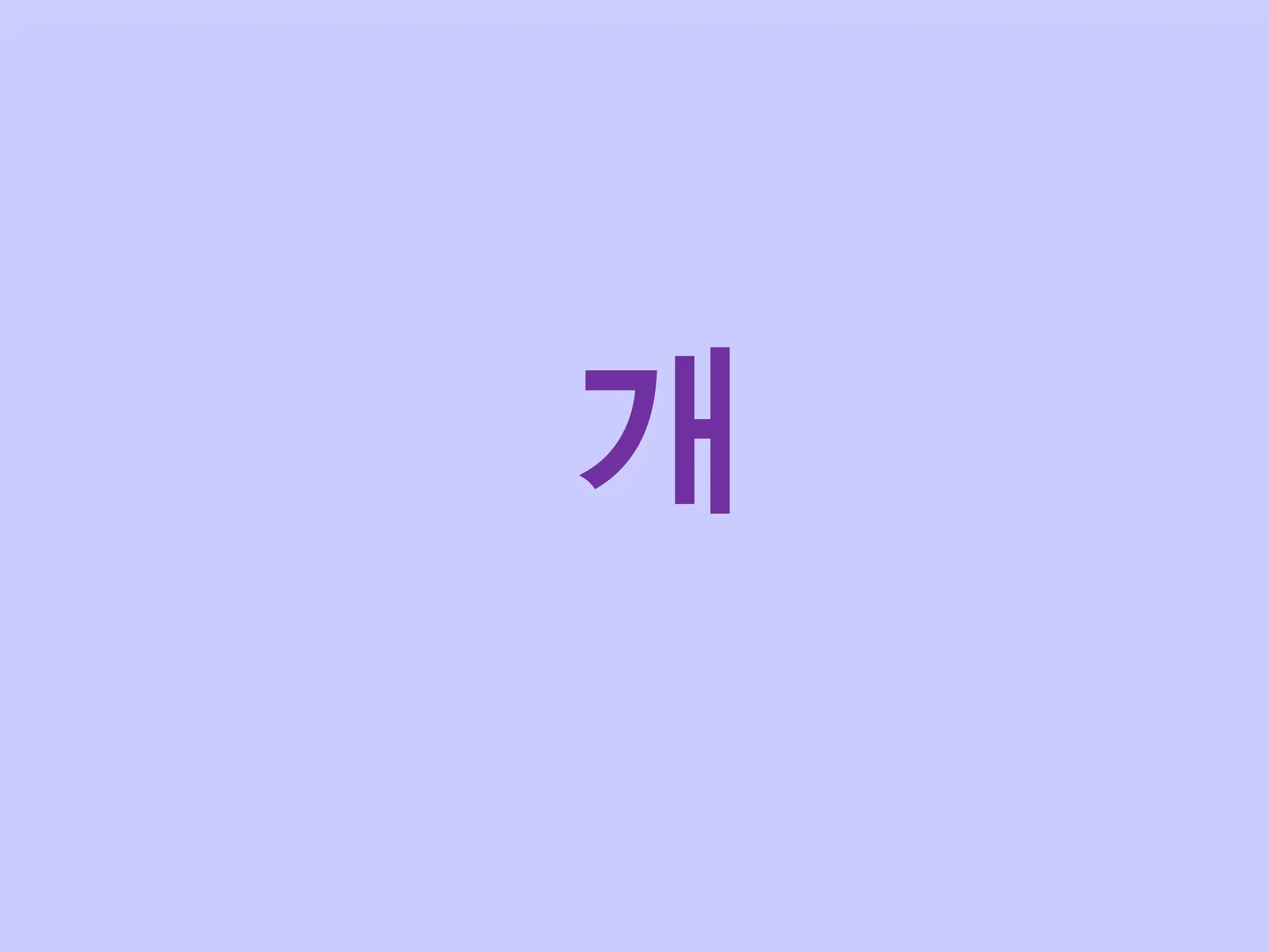 Grade 3 1-2 Word Twinkle.pptx introduction | PPTX