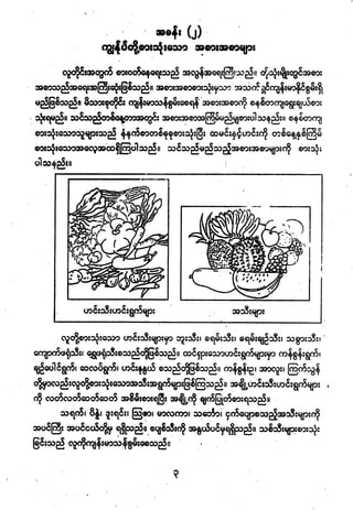 Grade4 geo his | PDF