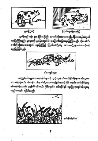 Grade4 geo his | PDF
