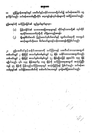 Grade4 geo his | PDF