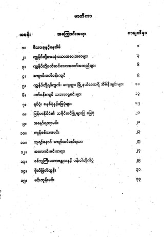 Grade4 geo his | PDF