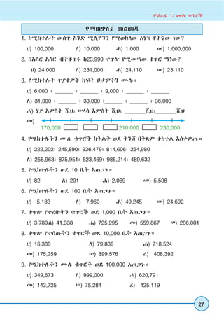 Comprehensive 4th Grade Mathematics Student Textbook in Amharic | PDF