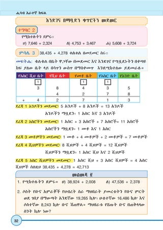 Comprehensive 4th Grade Mathematics Student Textbook in Amharic | PDF