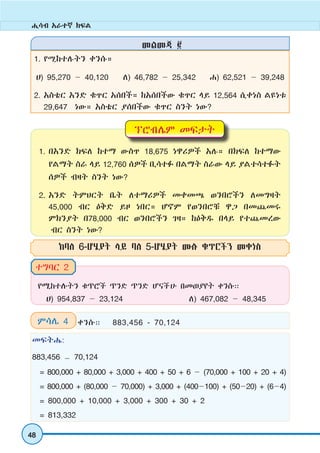 Comprehensive 4th Grade Mathematics Student Textbook in Amharic | PDF