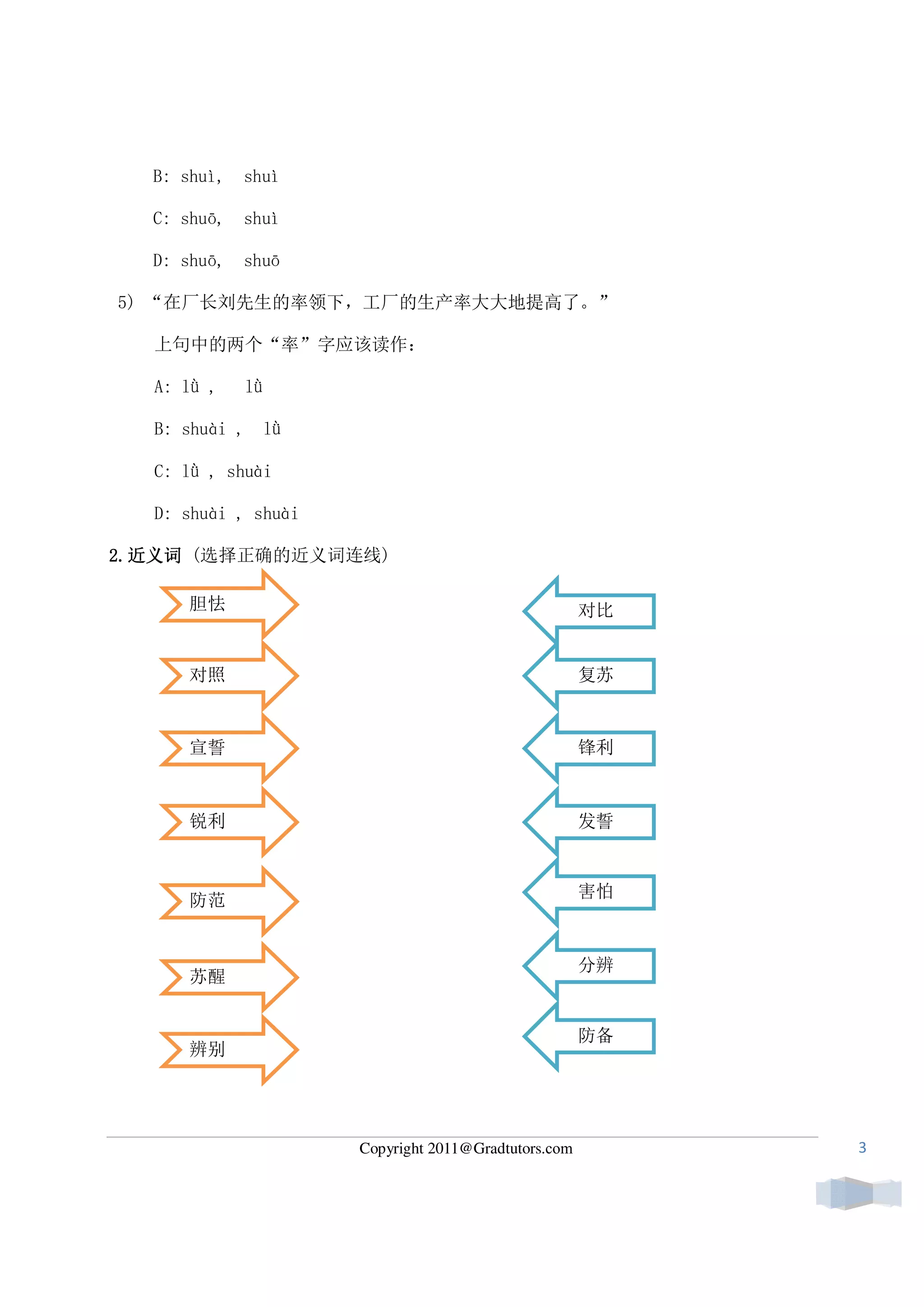 Primary 5 Chinese Grammar Part 2 | PDF