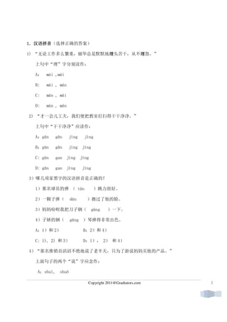 Primary 5 Chinese Grammar Part 2 | PDF