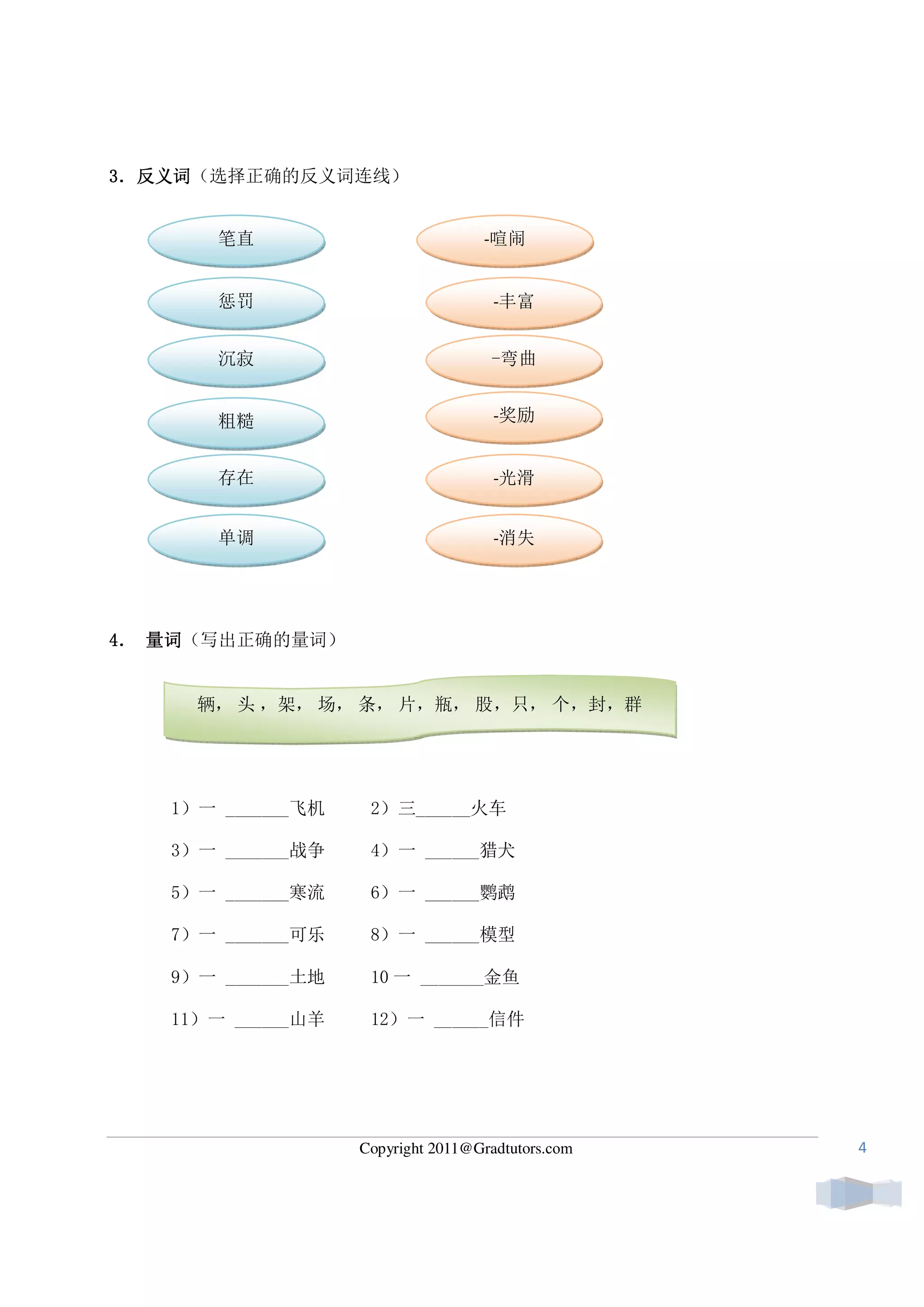 Primary 5 Chinese Language Grammar Part 2 | PDF