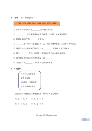 Primary 5 Chinese Language Grammar Part 2 | PDF