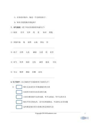 Primary 5 Chinese Language Grammar Part 3 | PDF | Homework and Study ...