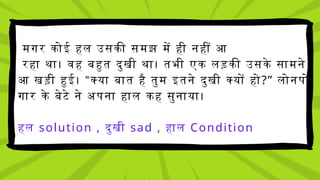 Grade 5 - lesson one - raak ke rassi.pptx