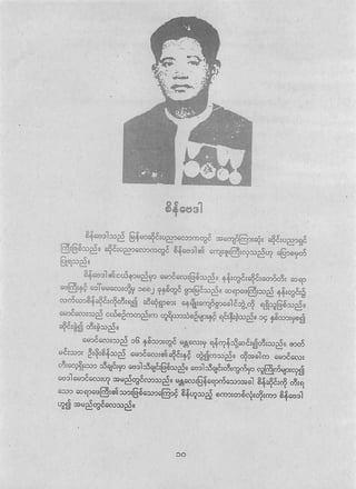 Grade5 myanmar | PDF