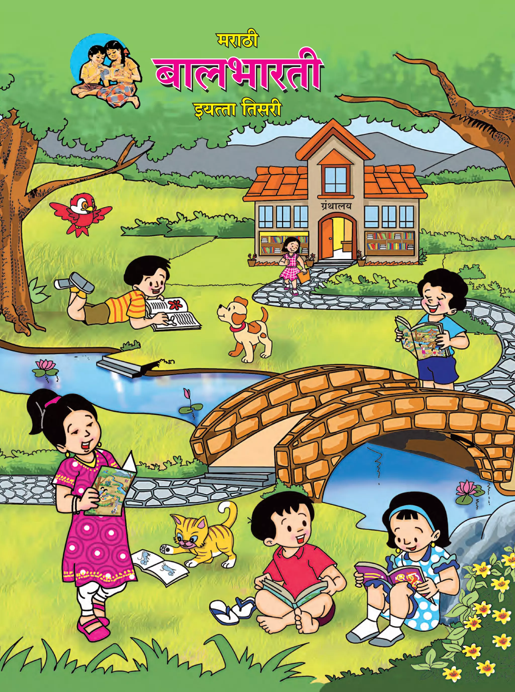 Grade 7 marathi textbook maharashtra full book | PDF