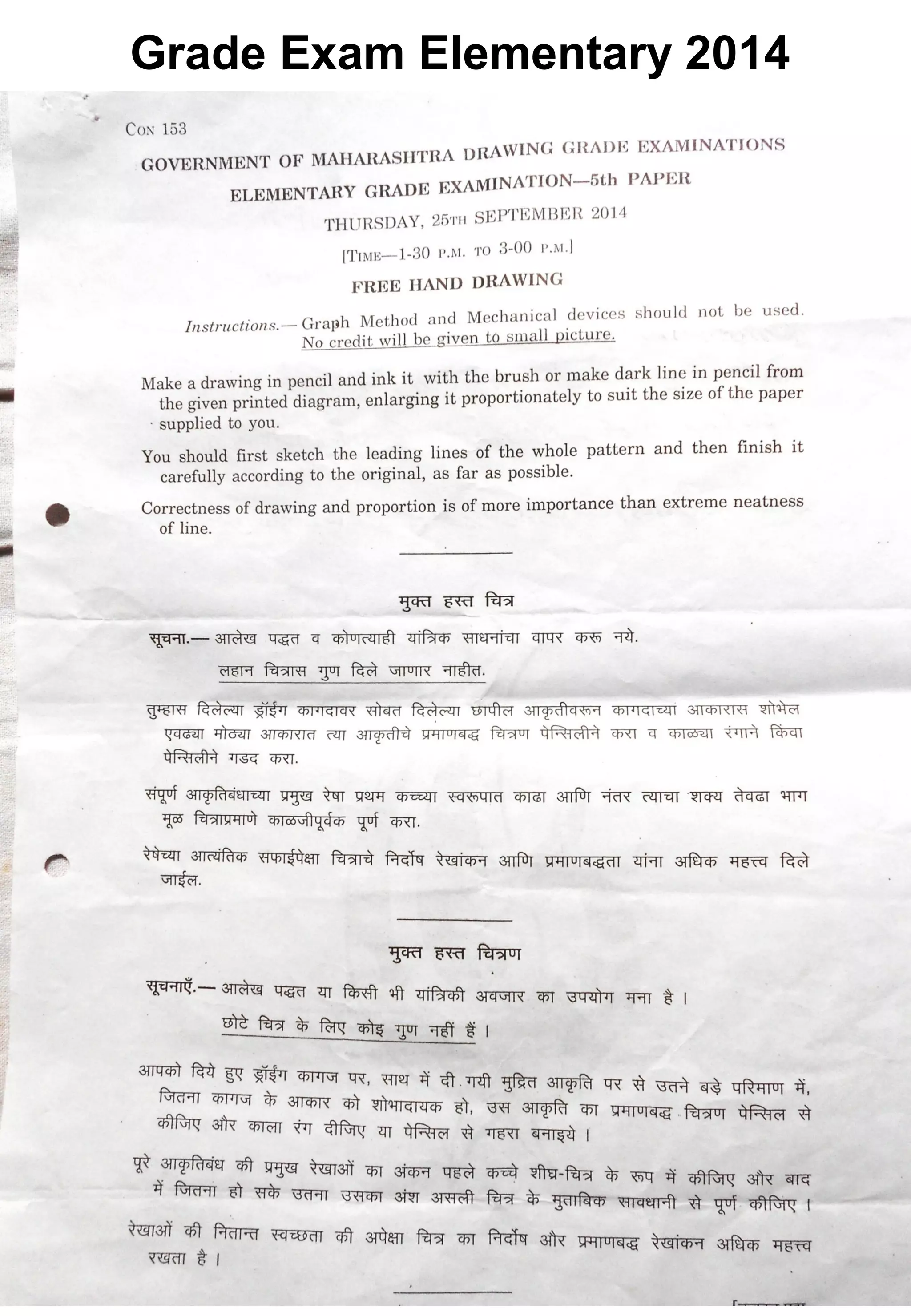 Grade exam elementary 2014 Paper | PPT