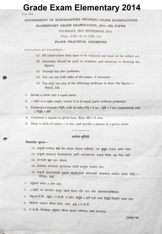 Grade exam elementary 2014 Paper | PDF | Free Download