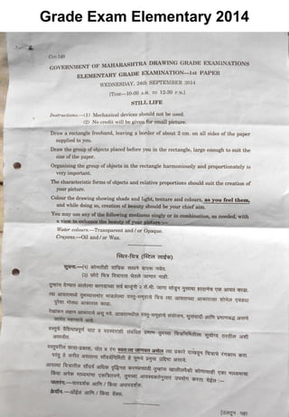 Grade exam elementary 2014 Paper | PDF